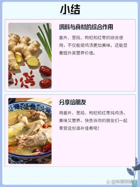 炖鸡汤放什么香料_家常炖鸡汤香料清单-第1张图片-山城妙识 炖鸡汤放什么香料_家常炖鸡汤香料清单-第1张图片-山城妙识