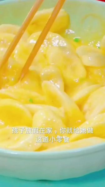 油炸脆皮香蕉怎么做_为什么香蕉炸不脆-第2张图片-山城妙识 油炸脆皮香蕉怎么做_为什么香蕉炸不脆-第2张图片-山城妙识