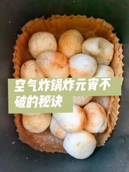 炸元宵怎么做_炸元宵不爆裂的技巧-第1张图片-山城妙识 炸元宵怎么做_炸元宵不爆裂的技巧-第1张图片-山城妙识