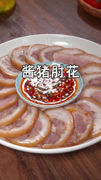 猪肘子怎么做好吃_花冻肘子做法大全-第3张图片-山城妙识 猪肘子怎么做好吃_花冻肘子做法大全-第3张图片-山城妙识