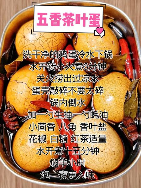 茶叶蛋怎么煮才入味_茶叶蛋秘方分享-第1张图片-山城妙识 茶叶蛋怎么煮才入味_茶叶蛋秘方分享-第1张图片-山城妙识