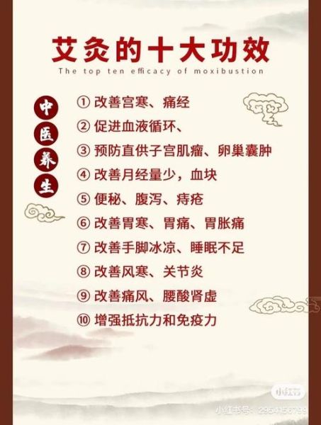 艾灸的功效与作用_艾灸适合哪些人-第1张图片-山城妙识 艾灸的功效与作用_艾灸适合哪些人-第1张图片-山城妙识