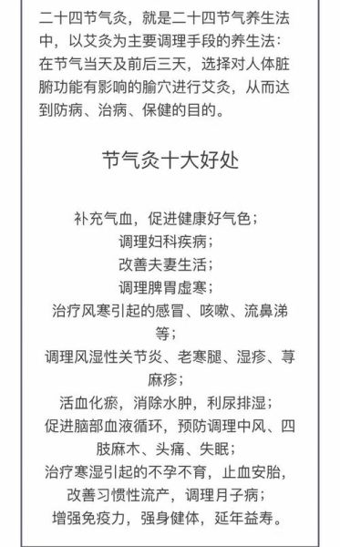 艾灸的功效与作用_艾灸适合哪些人-第2张图片-山城妙识 艾灸的功效与作用_艾灸适合哪些人-第2张图片-山城妙识