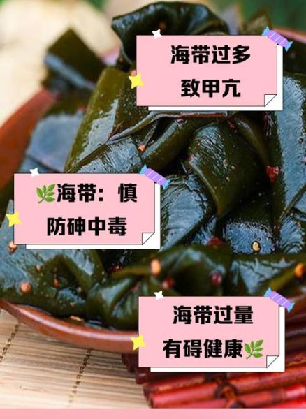 女人吃海带坏处_海带吃多了会宫寒吗-第2张图片-山城妙识 女人吃海带坏处_海带吃多了会宫寒吗-第2张图片-山城妙识