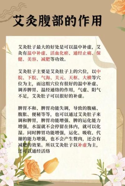 艾灸的功效与作用_艾灸适合哪些人-第3张图片-山城妙识 艾灸的功效与作用_艾灸适合哪些人-第3张图片-山城妙识