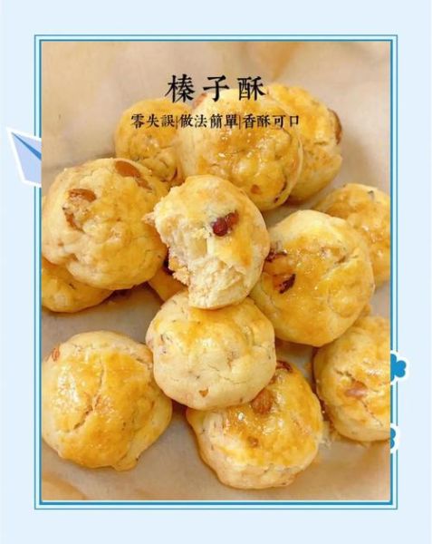 酥饼怎么做才酥的掉渣_家庭烤箱版详细步骤-第1张图片-山城妙识