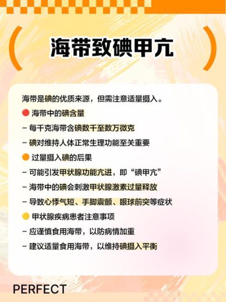 女人吃海带坏处_海带吃多了会宫寒吗-第3张图片-山城妙识 女人吃海带坏处_海带吃多了会宫寒吗-第3张图片-山城妙识
