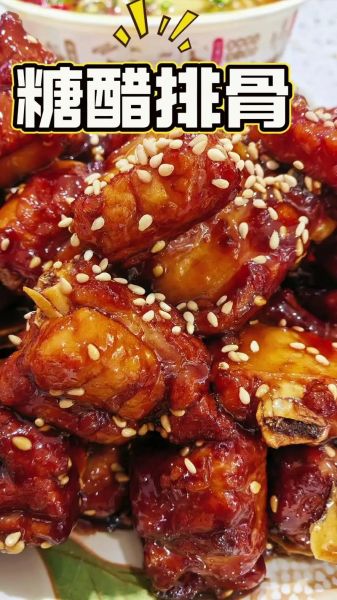 糖醋排骨怎么做才正宗_糖醋排骨用哪种醋最好-第3张图片-山城妙识 糖醋排骨怎么做才正宗_糖醋排骨用哪种醋最好-第3张图片-山城妙识
