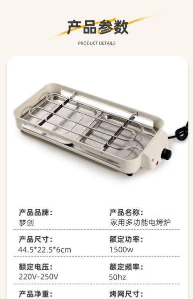 电烤肉炉子图片大全_家用电烤炉怎么选-第3张图片-山城妙识 电烤肉炉子图片大全_家用电烤炉怎么选-第3张图片-山城妙识