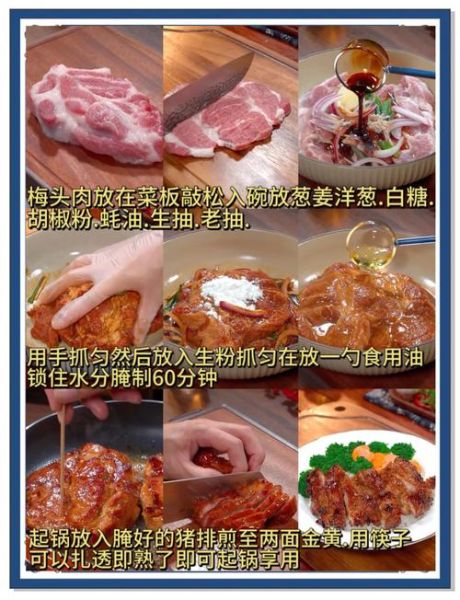 猪排怎么做好吃_猪排腌制技巧-第3张图片-山城妙识 猪排怎么做好吃_猪排腌制技巧-第3张图片-山城妙识