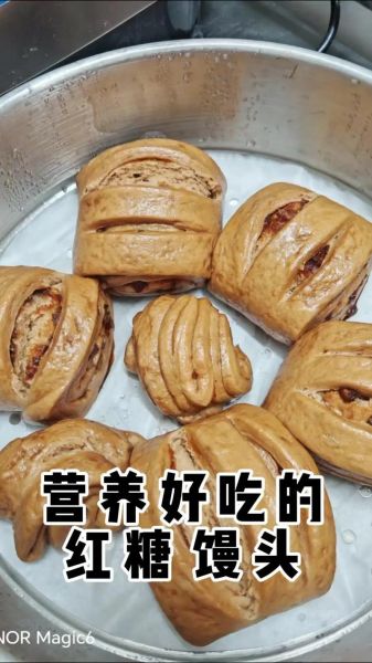 红糖馒头怎么做_红糖馒头蒸多久才松软-第1张图片-山城妙识 红糖馒头怎么做_红糖馒头蒸多久才松软-第1张图片-山城妙识