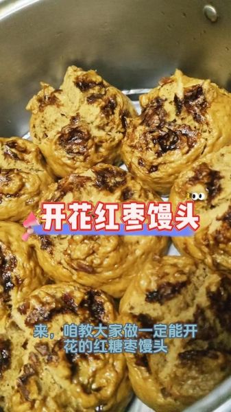 红糖馒头怎么做_红糖馒头蒸多久才松软-第3张图片-山城妙识 红糖馒头怎么做_红糖馒头蒸多久才松软-第3张图片-山城妙识