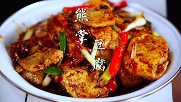 东北熊掌豆腐怎么做_正宗做法步骤详解-第1张图片-山城妙识 东北熊掌豆腐怎么做_正宗做法步骤详解-第1张图片-山城妙识