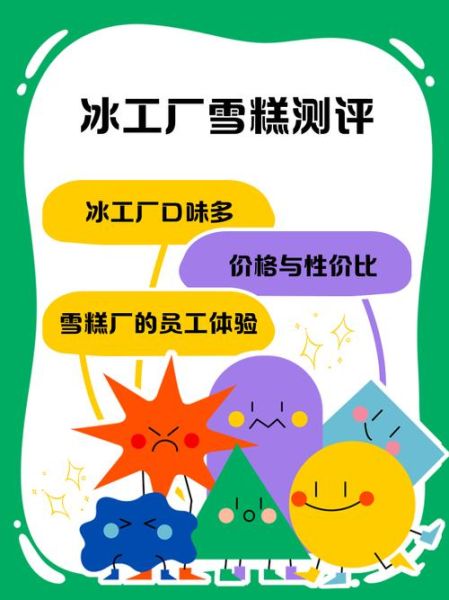 冰工厂停产雪糕有哪些_冰工厂停产原因是什么-第1张图片-山城妙识 冰工厂停产雪糕有哪些_冰工厂停产原因是什么-第1张图片-山城妙识