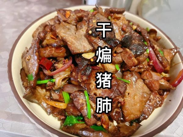 猪肺怎么做好吃_红烧猪肺的做法步骤-第1张图片-山城妙识 猪肺怎么做好吃_红烧猪肺的做法步骤-第1张图片-山城妙识