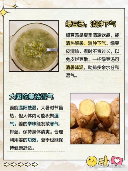大暑节气吃什么传统食物_大暑养生食谱推荐-第1张图片-山城妙识 大暑节气吃什么传统食物_大暑养生食谱推荐-第1张图片-山城妙识