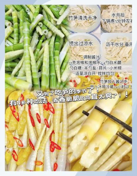 泡竹笋的做法大全_如何快速去涩-第2张图片-山城妙识 泡竹笋的做法大全_如何快速去涩-第2张图片-山城妙识