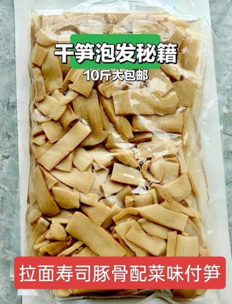 泡竹笋的做法大全_如何快速去涩-第3张图片-山城妙识 泡竹笋的做法大全_如何快速去涩-第3张图片-山城妙识