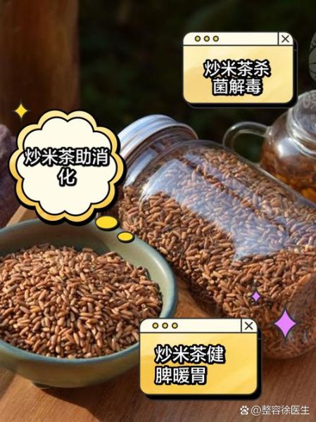 炒米茶的功效与作用_孕妇能喝炒米茶吗-第2张图片-山城妙识 炒米茶的功效与作用_孕妇能喝炒米茶吗-第2张图片-山城妙识