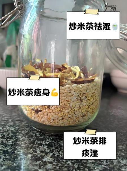 炒米茶的功效与作用_孕妇能喝炒米茶吗-第3张图片-山城妙识 炒米茶的功效与作用_孕妇能喝炒米茶吗-第3张图片-山城妙识