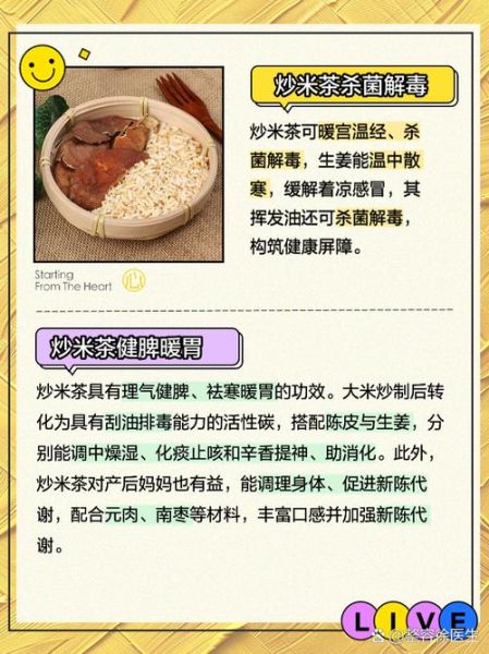 炒米茶的功效与作用_孕妇能喝炒米茶吗-第1张图片-山城妙识 炒米茶的功效与作用_孕妇能喝炒米茶吗-第1张图片-山城妙识