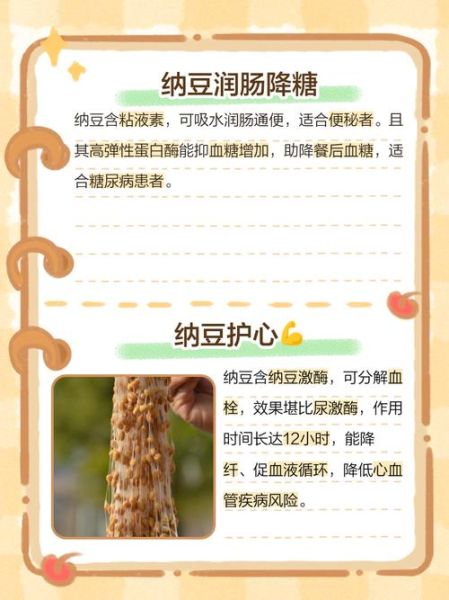 纳豆的功效与副作用有哪些_长期吃纳豆的禁忌-第1张图片-山城妙识 纳豆的功效与副作用有哪些_长期吃纳豆的禁忌-第1张图片-山城妙识