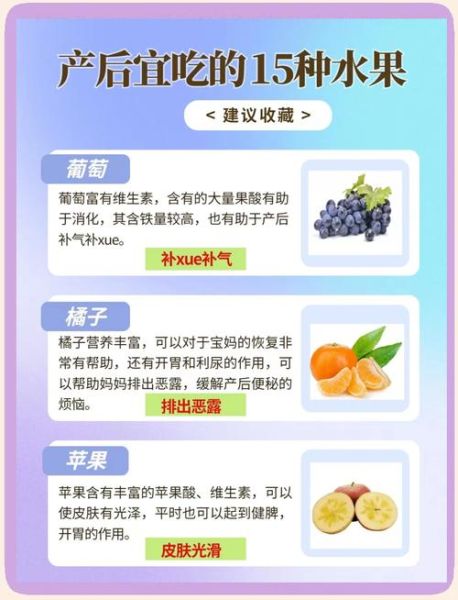 月子水果怎么吃_哪些水果适合产妇-第2张图片-山城妙识 月子水果怎么吃_哪些水果适合产妇-第2张图片-山城妙识