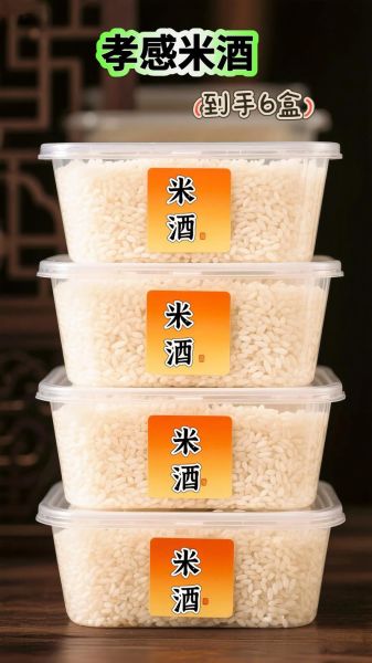 孝感米酒怎么保存_孝感米酒的做法步骤-第1张图片-山城妙识 孝感米酒怎么保存_孝感米酒的做法步骤-第1张图片-山城妙识