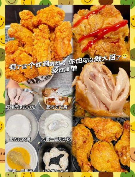 油炸鸡腿怎么炸的_外酥里嫩技巧-第1张图片-山城妙识 油炸鸡腿怎么炸的_外酥里嫩技巧-第1张图片-山城妙识