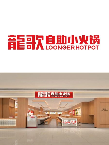 加盟火锅店要多少钱_加盟火锅店多久回本-第3张图片-山城妙识