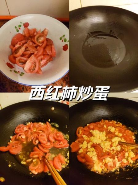 西红柿炒鸡蛋怎么炒才好吃_西红柿炒鸡蛋做法步骤-第1张图片-山城妙识 西红柿炒鸡蛋怎么炒才好吃_西红柿炒鸡蛋做法步骤-第1张图片-山城妙识