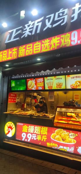 第一佳鸡排和正新鸡排哪个好吃_加盟费用对比-第1张图片-山城妙识