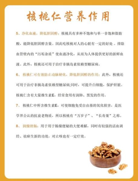 核桃仁吃多了有什么危害_核桃仁的副作用有哪些-第1张图片-山城妙识 核桃仁吃多了有什么危害_核桃仁的副作用有哪些-第1张图片-山城妙识