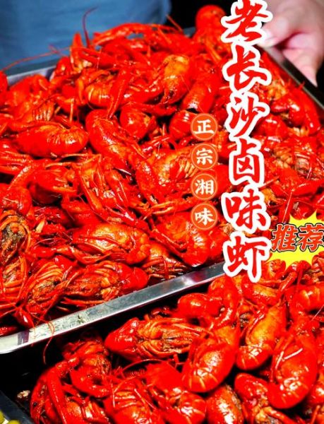 卤虾怎么做_小龙虾卤多久才入味-第1张图片-山城妙识 卤虾怎么做_小龙虾卤多久才入味-第1张图片-山城妙识