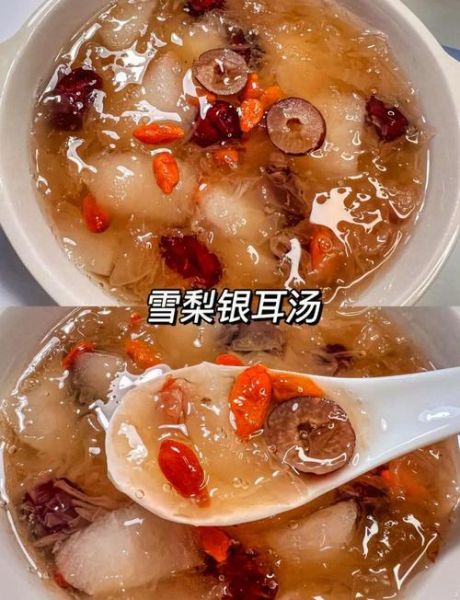 冰糖雪梨银耳枸杞汤怎么做_冰糖雪梨银耳枸杞汤的功效与禁忌-第3张图片-山城妙识 冰糖雪梨银耳枸杞汤怎么做_冰糖雪梨银耳枸杞汤的功效与禁忌-第3张图片-山城妙识