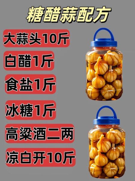 糖蒜怎么腌制好吃_糖蒜的腌制方法大全-第3张图片-山城妙识 糖蒜怎么腌制好吃_糖蒜的腌制方法大全-第3张图片-山城妙识