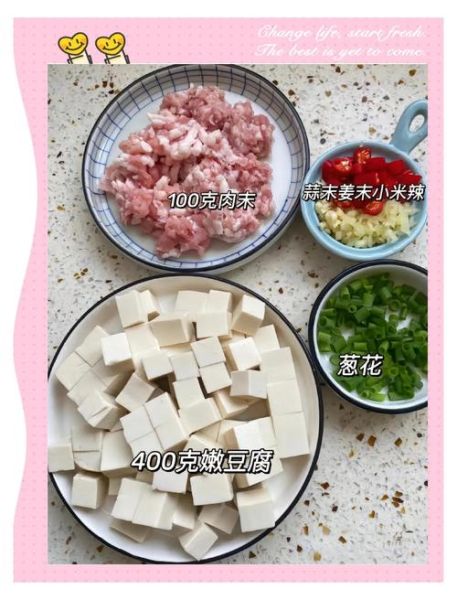 麻婆豆腐怎么做_正宗川菜视频教学-第3张图片-山城妙识