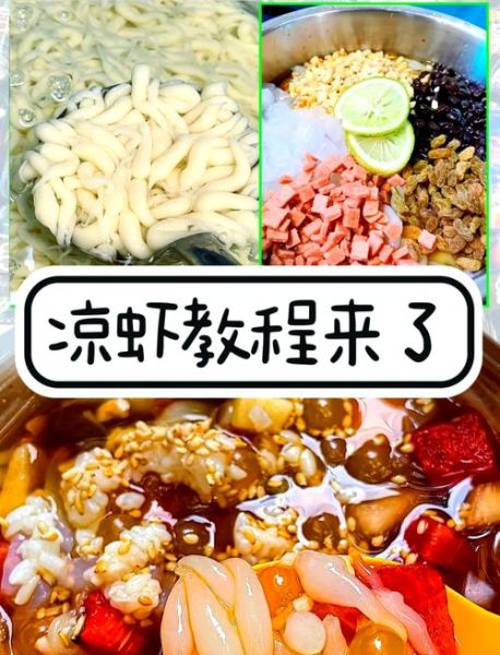 凉虾是什么_凉虾的做法步骤-第1张图片-山城妙识 凉虾是什么_凉虾的做法步骤-第1张图片-山城妙识