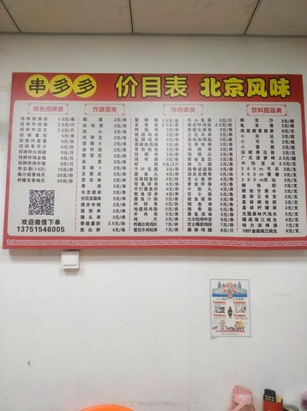 串串加盟费用多少钱_串串加盟费用明细表-第1张图片-山城妙识 串串加盟费用多少钱_串串加盟费用明细表-第1张图片-山城妙识