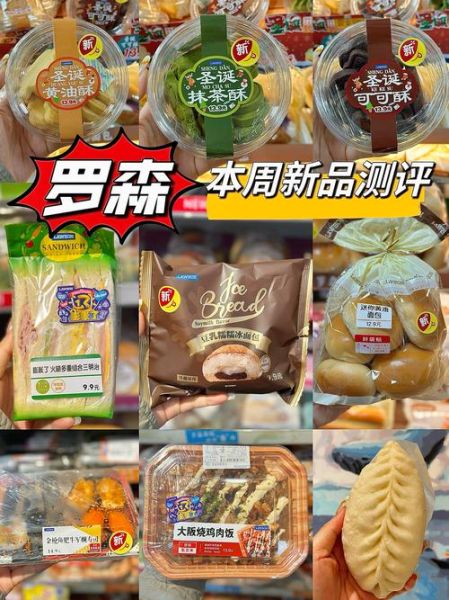 休闲食品品牌排行榜_哪个牌子好吃-第2张图片-山城妙识 休闲食品品牌排行榜_哪个牌子好吃-第2张图片-山城妙识