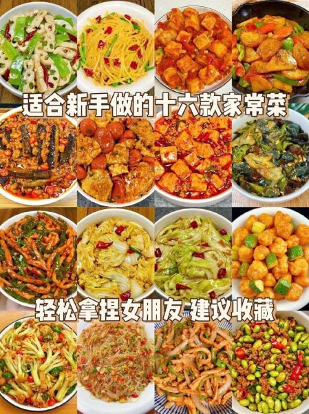 家常菜做法大全_做菜图片大全-第3张图片-山城妙识 家常菜做法大全_做菜图片大全-第3张图片-山城妙识