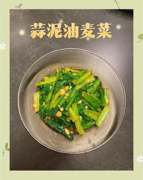 油麦菜怎么做好吃_油麦菜的做法大全-第2张图片-山城妙识