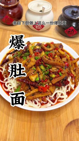 爆肚面怎么做_爆肚面家常做法步骤-第1张图片-山城妙识 爆肚面怎么做_爆肚面家常做法步骤-第1张图片-山城妙识