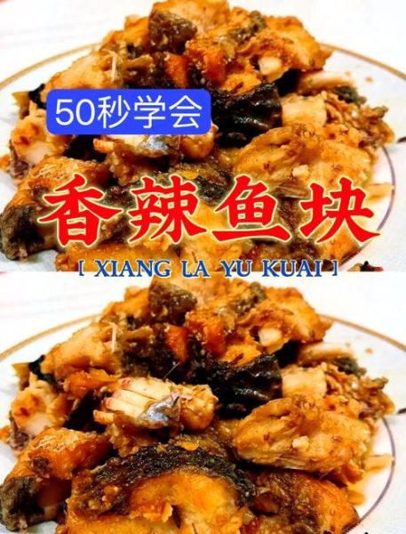 湖南香辣鱼块怎么做_正宗香辣鱼块做法步骤-第3张图片-山城妙识 湖南香辣鱼块怎么做_正宗香辣鱼块做法步骤-第3张图片-山城妙识