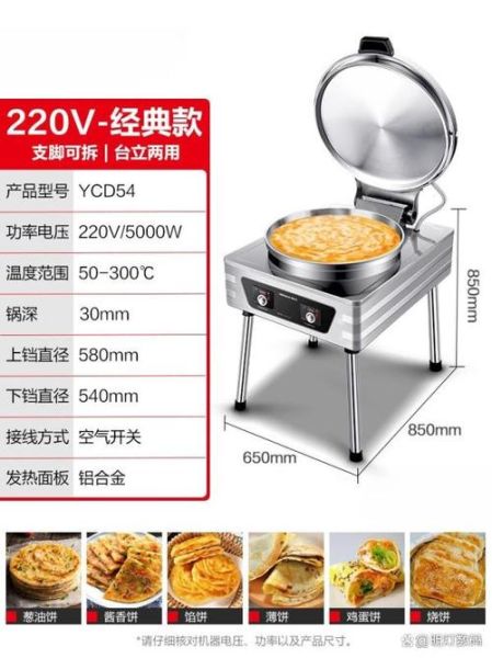 家用电饼铛哪个牌子好_电饼铛十大排名怎么选-第3张图片-山城妙识 家用电饼铛哪个牌子好_电饼铛十大排名怎么选-第3张图片-山城妙识