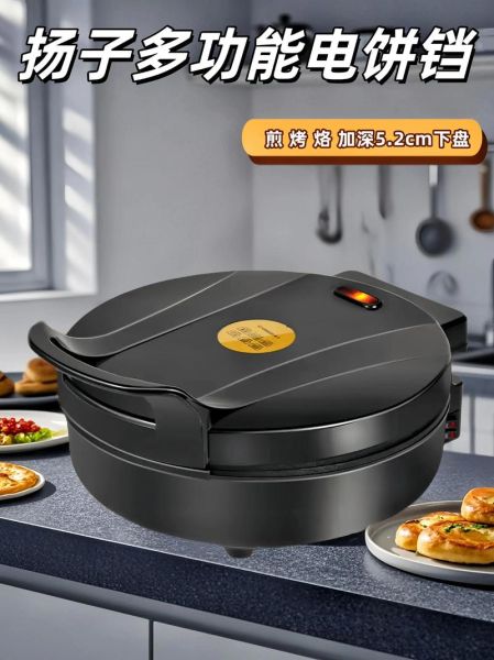 家用电饼铛哪个牌子好_电饼铛十大排名怎么选-第2张图片-山城妙识 家用电饼铛哪个牌子好_电饼铛十大排名怎么选-第2张图片-山城妙识