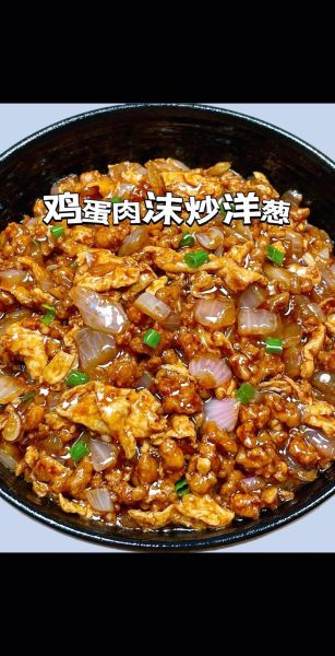 炒洋葱怎么做_炒洋葱怎么炒才好吃-第1张图片-山城妙识 炒洋葱怎么做_炒洋葱怎么炒才好吃-第1张图片-山城妙识