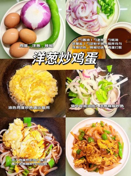 炒洋葱怎么做_炒洋葱怎么炒才好吃-第2张图片-山城妙识 炒洋葱怎么做_炒洋葱怎么炒才好吃-第2张图片-山城妙识