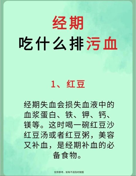 来月经吃什么最好排毒_经期吃什么排毒最快-第2张图片-山城妙识