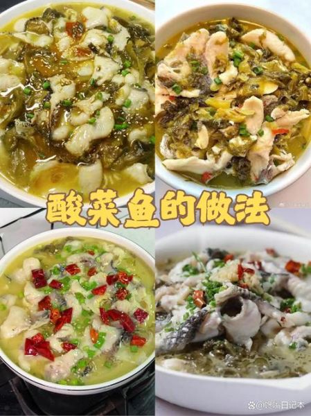 海鲈鱼可以做酸菜鱼吗_口感和做法全解析-第3张图片-山城妙识